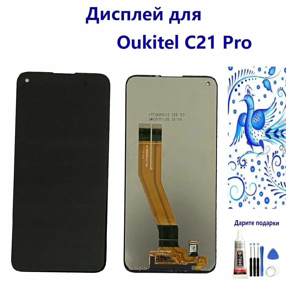 Дисплей для Oukitel C21 Pro, дисплей в сборе с сенсорным экраном, черный , содержать инструментов