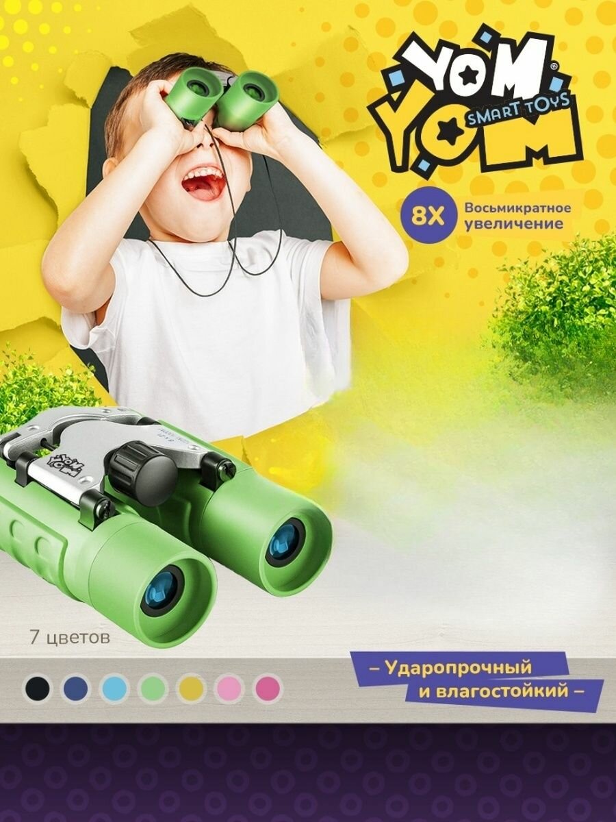 Бинокль детский