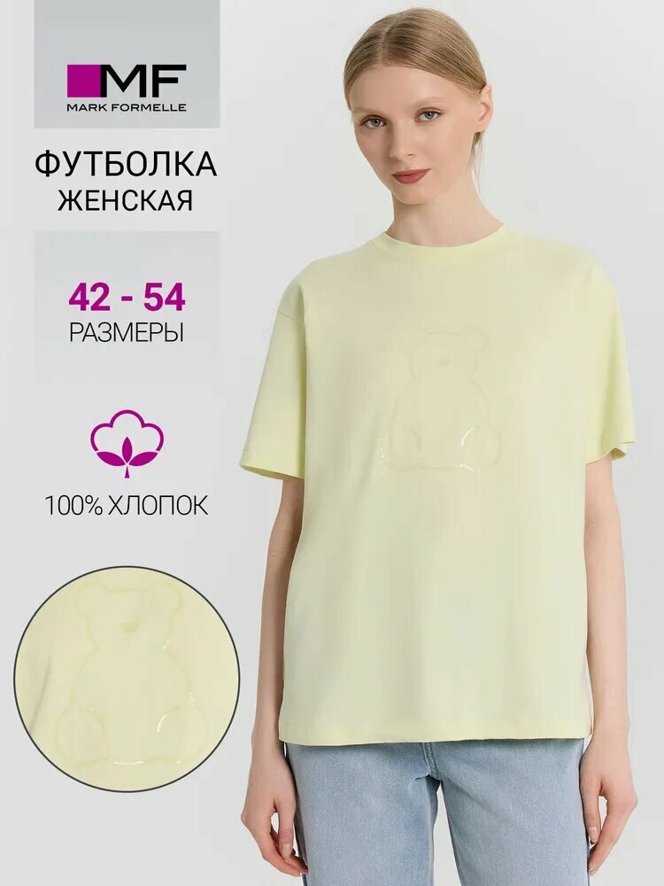 Футболка MARK FORMELLE Для женщин
