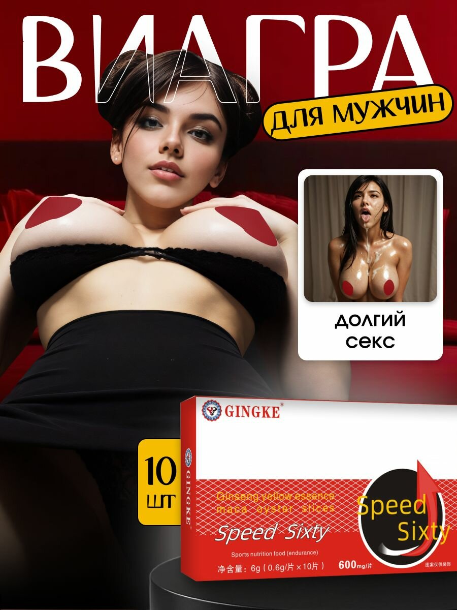 Возбуждающее средство