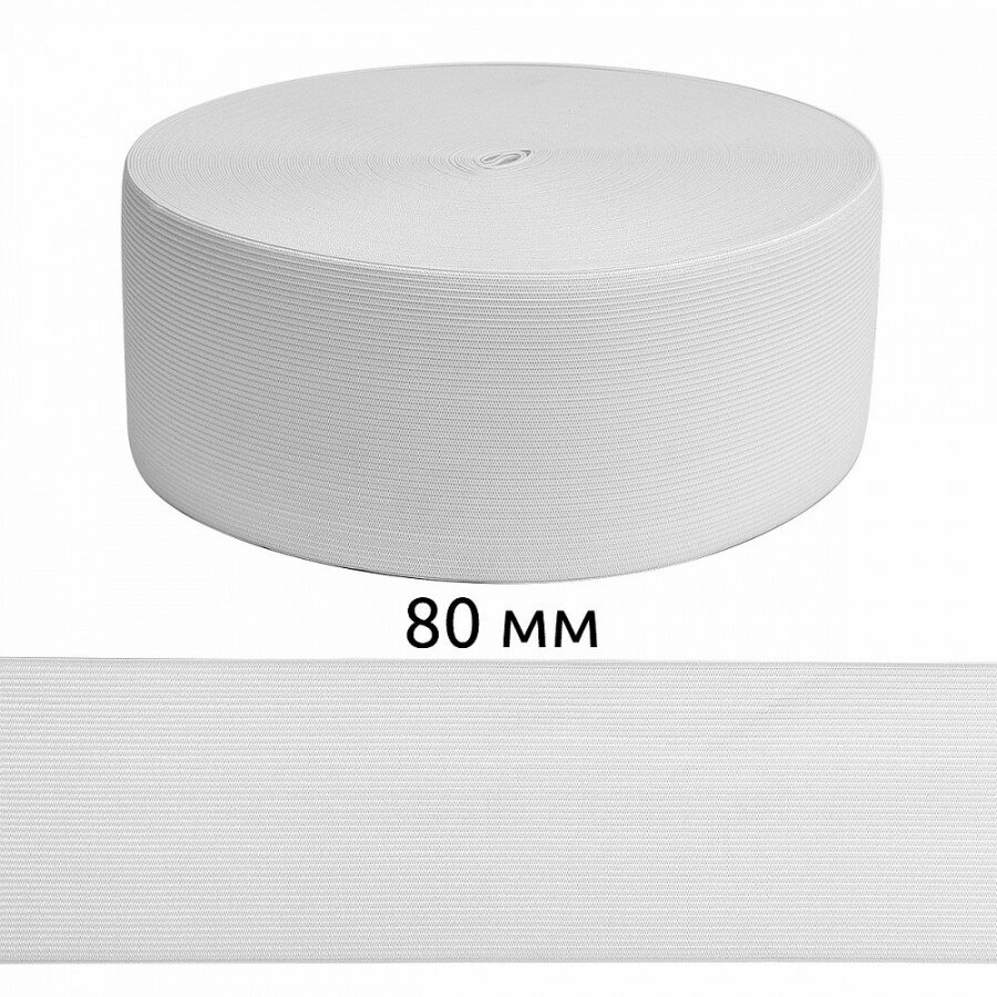 Резинка TBY вязаная Стандарт 80мм белый 3,9г в инд. упаковке рул.40м