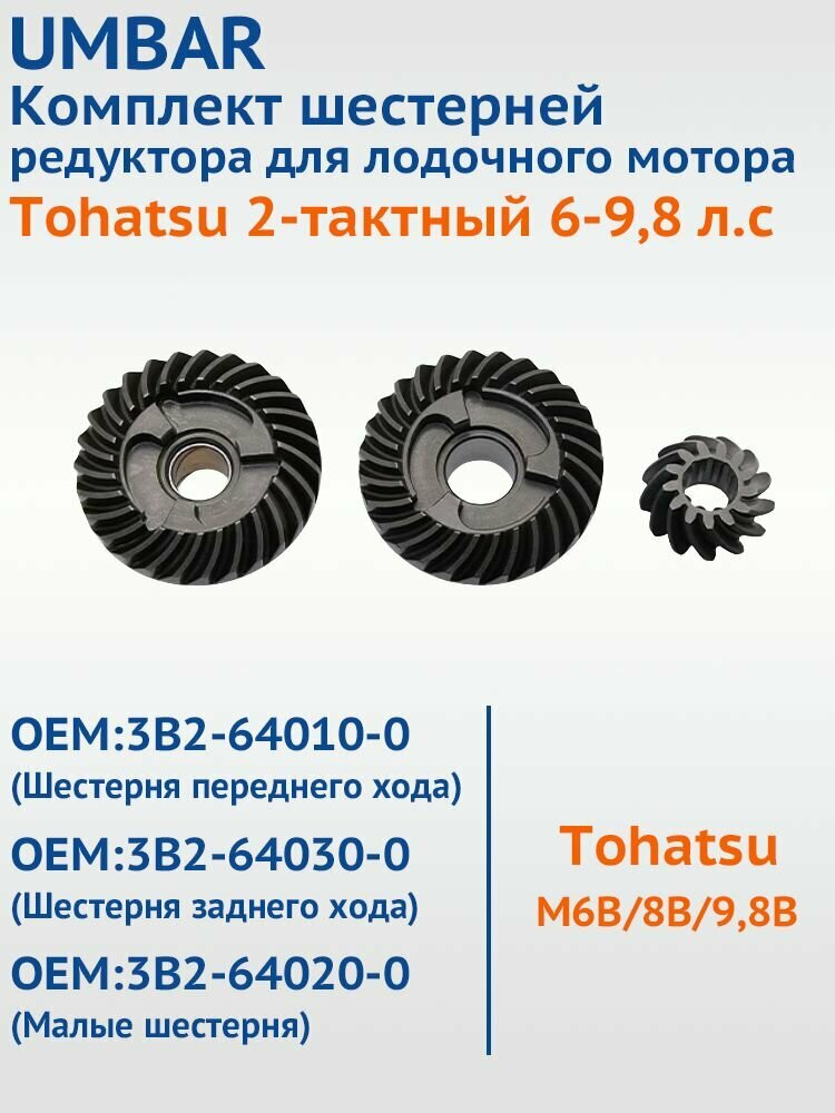 Электрический компонент для лодки