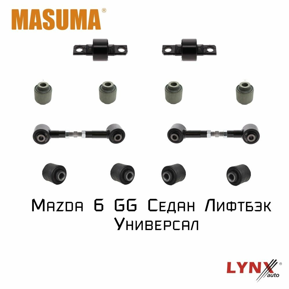 Сайлентблоки задней подвески Masuma для Mazda 6GG Седан Лифтбэк Универсал, Мазда 6