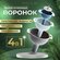 Воронка кухонная