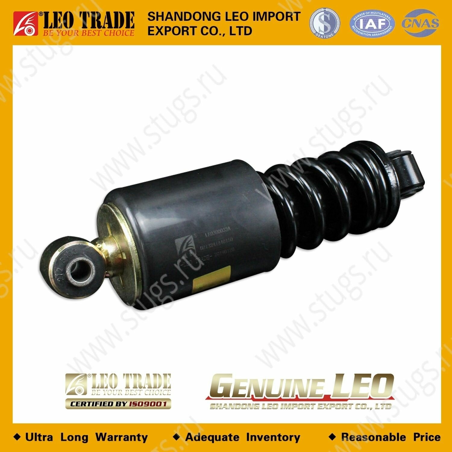 Амортизатор кабины SHAANXI / SHACMAN задний DZ13241440100 LEO DZ1640440015