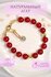 Браслет ONE SECRET jewelry, 1 шт., размер 15 см, размер S, красный