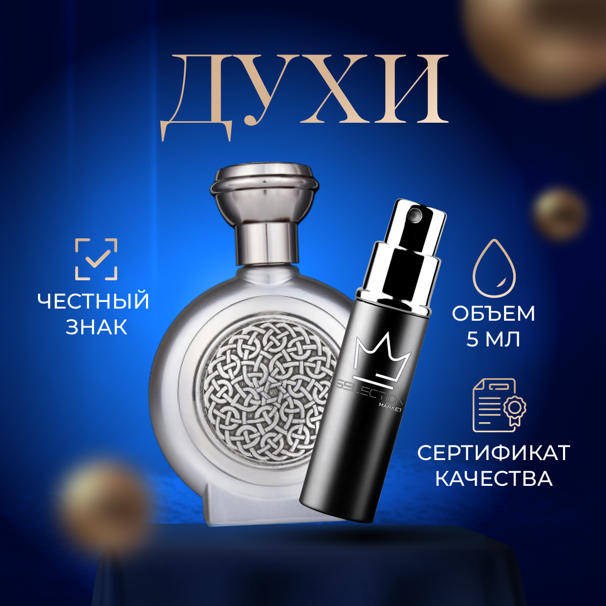 Вода парфюмерная Selection market по мотивам Boadicea the Victorious Heroine миниатюра 5 мл