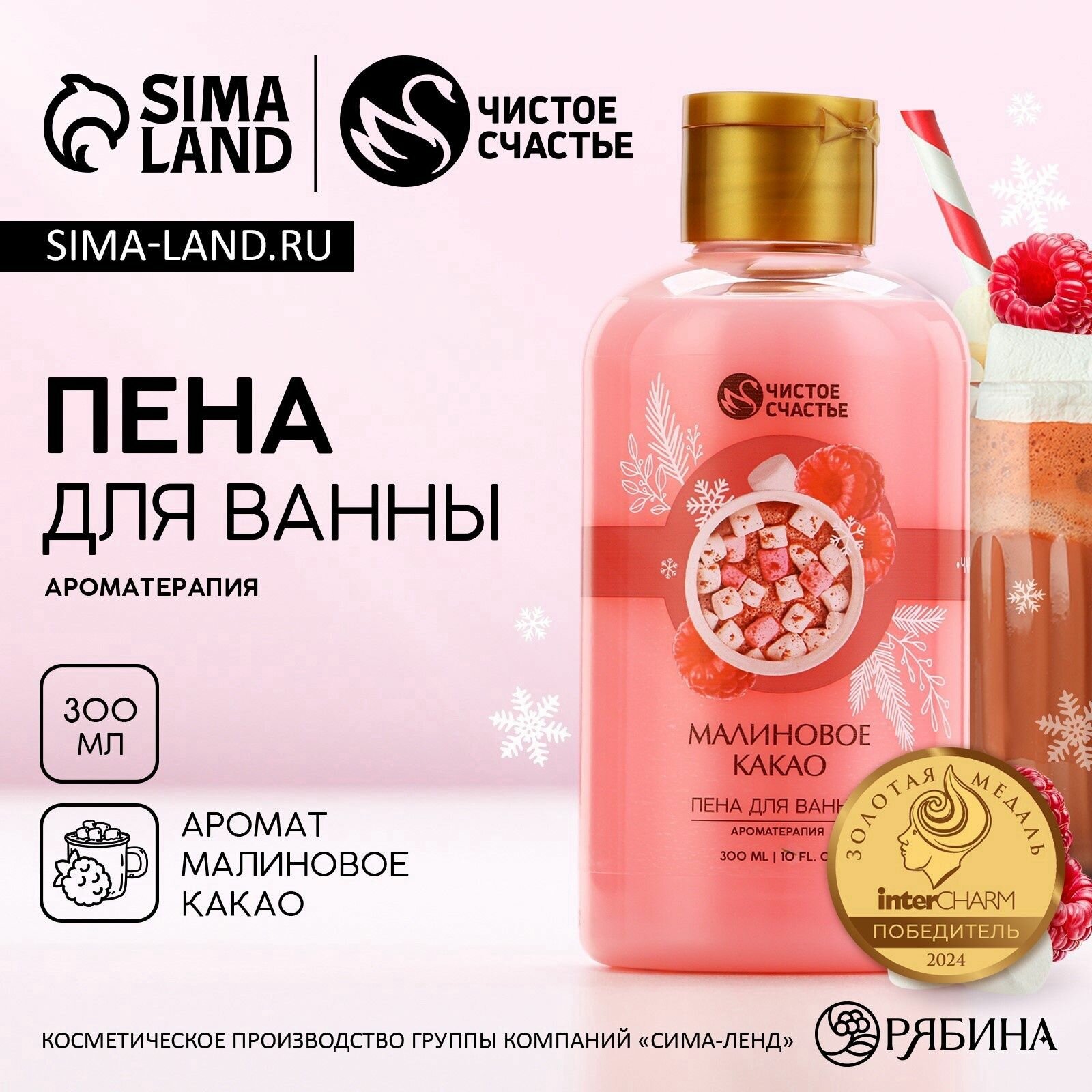 Новый год. Пена для ванны