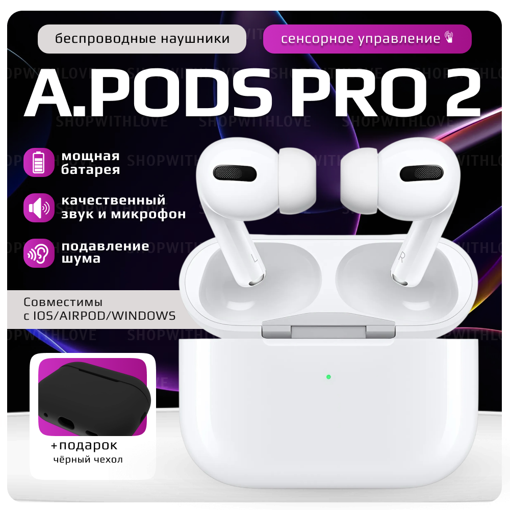 Беспроводные наушники Ar Pods Pro 2 ANC PREMIUM TYPE-C для IOS и ANDROID