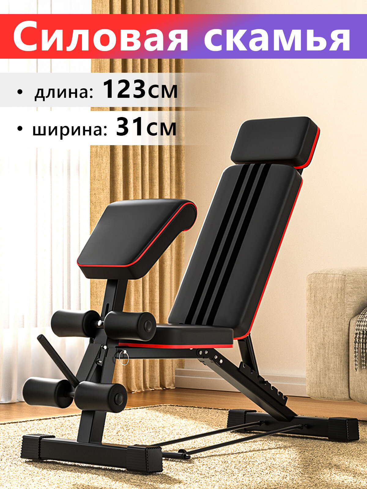 Силовая скамья Без бренда "12 в 1", складная конструкция, регулировка наклона