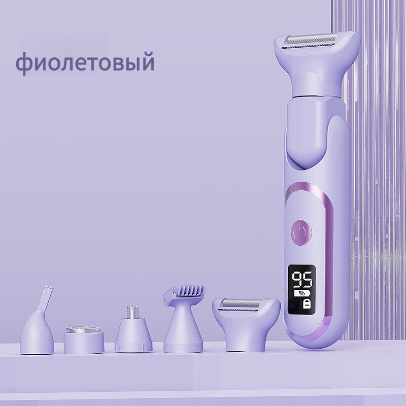 Электробритва 5 в 1 "Женская", питание от аккумулятора/сети, эпилятор, цвет пурпурный