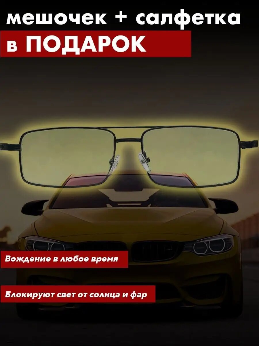 Очки солнцезащитные для водителей -4
