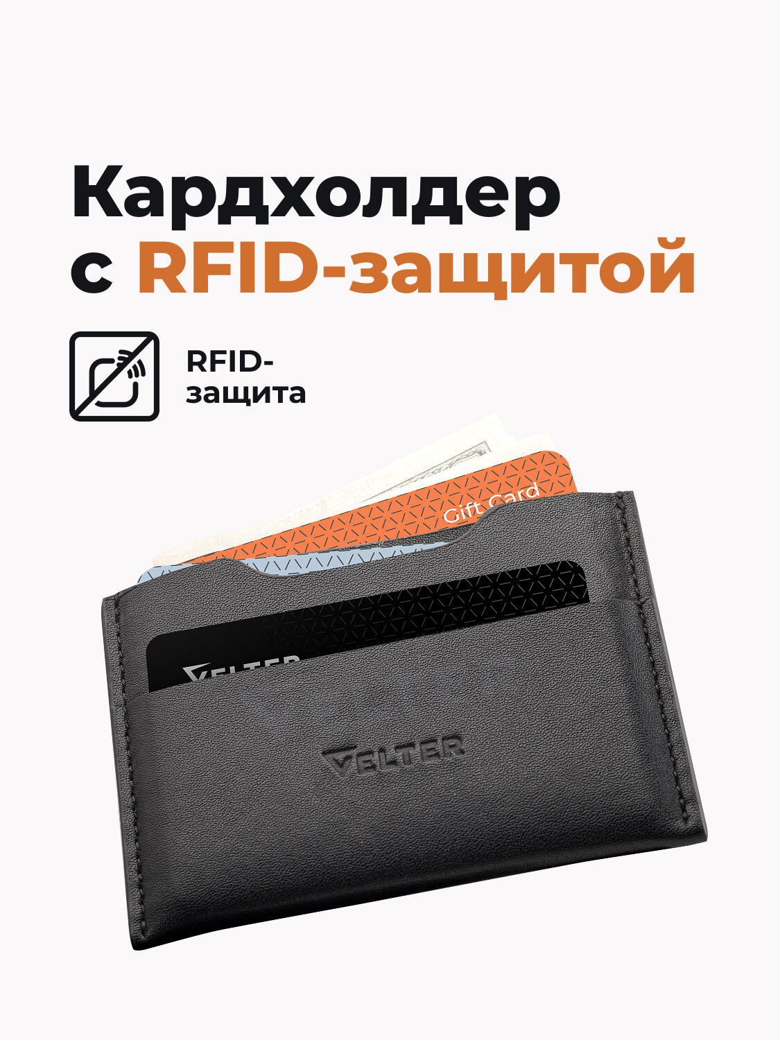 Картхолдер