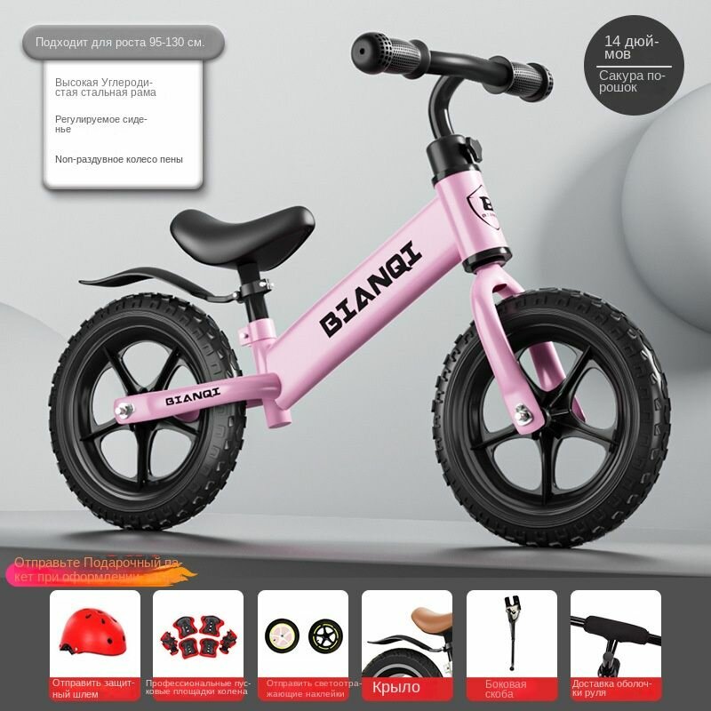 Велосипед детский,12 дюймов, подходит для высоты 80-105 см, с аксессуарами
