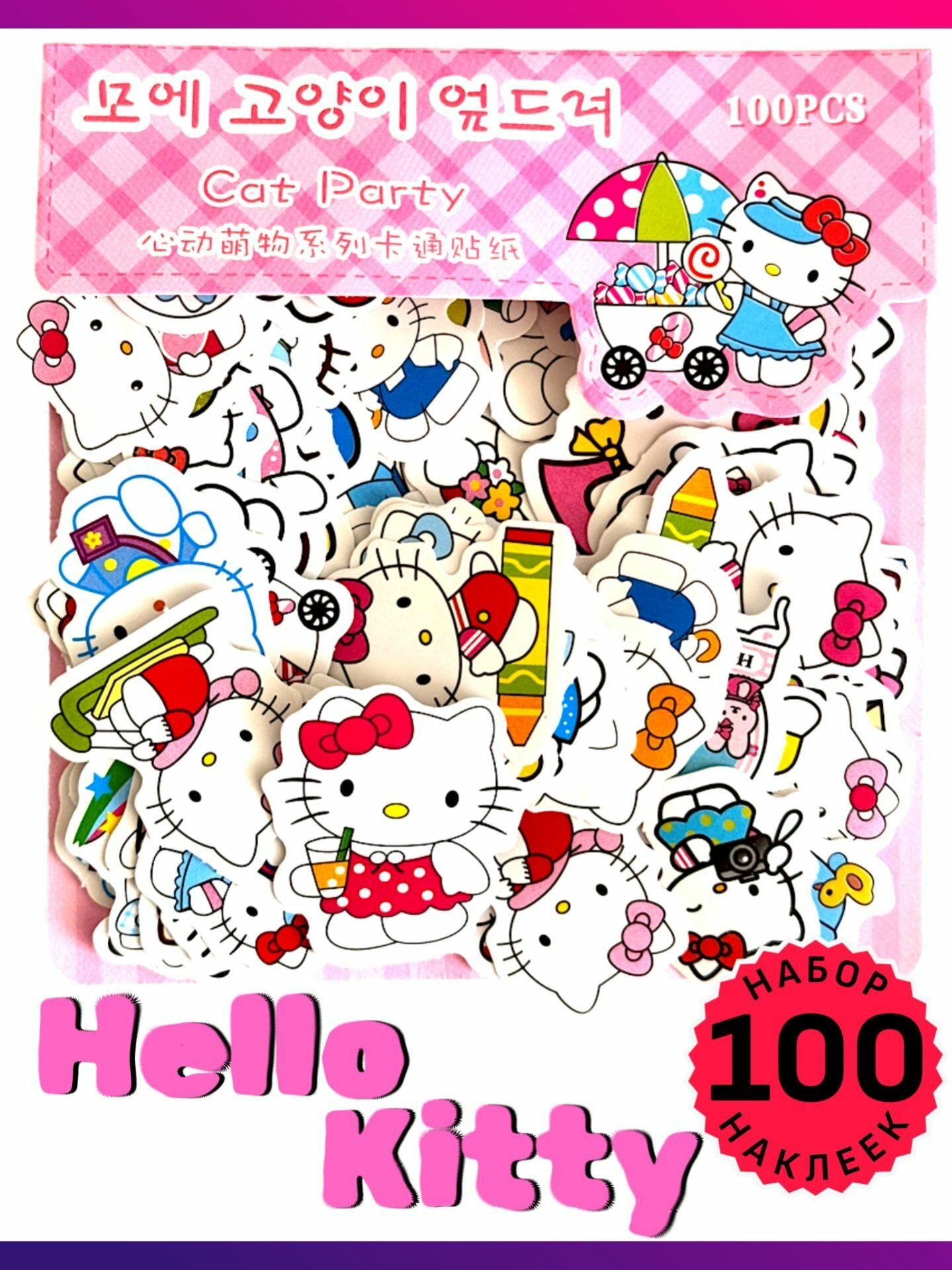 Набор наклеек Hello Kitty Хеллоу Китти 100шт. Стикеры для детей. Набор наклеек.