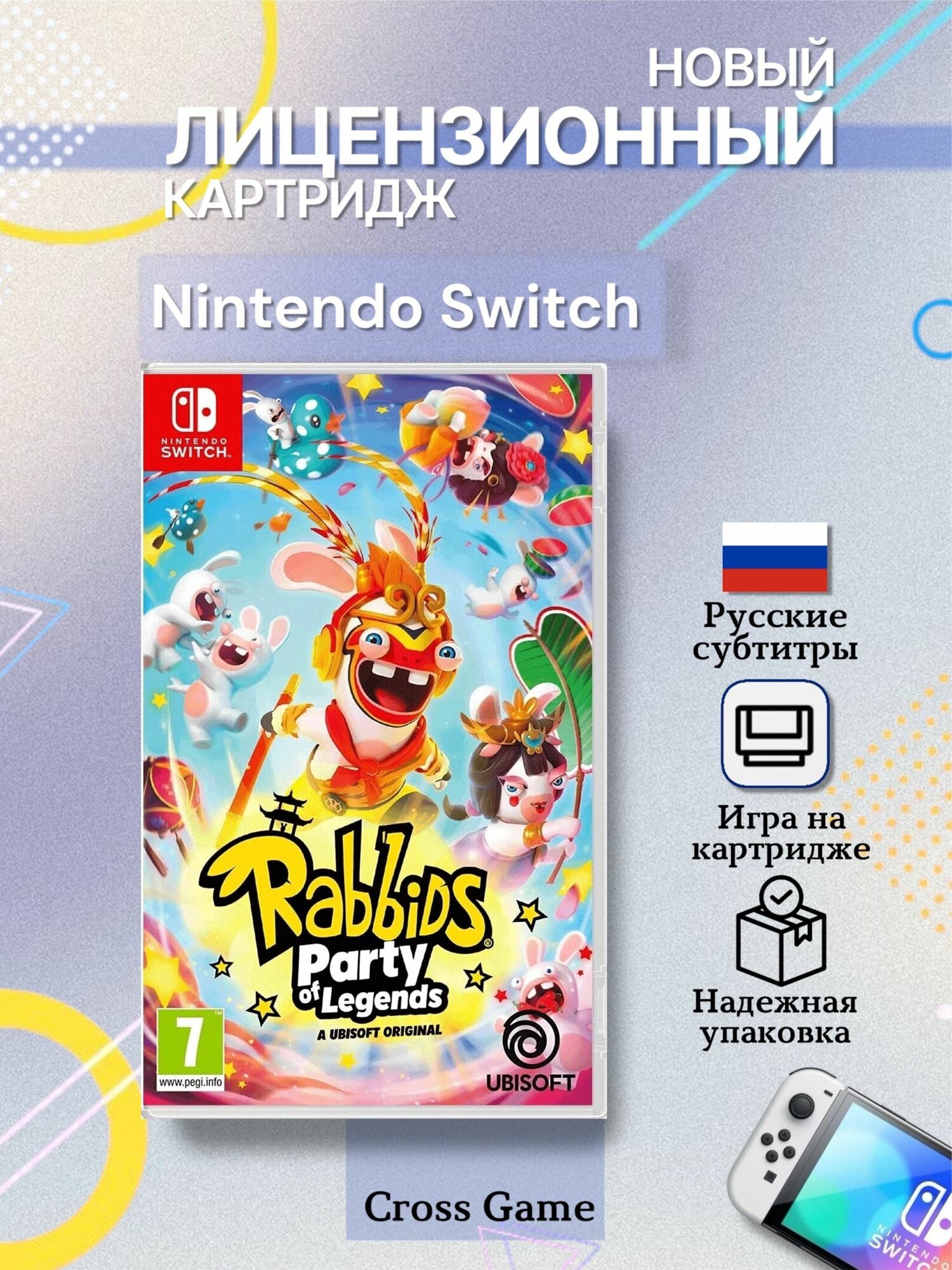 Игра Rabbids: Party of Legends (Nintendo Switch, Русские субтитры)