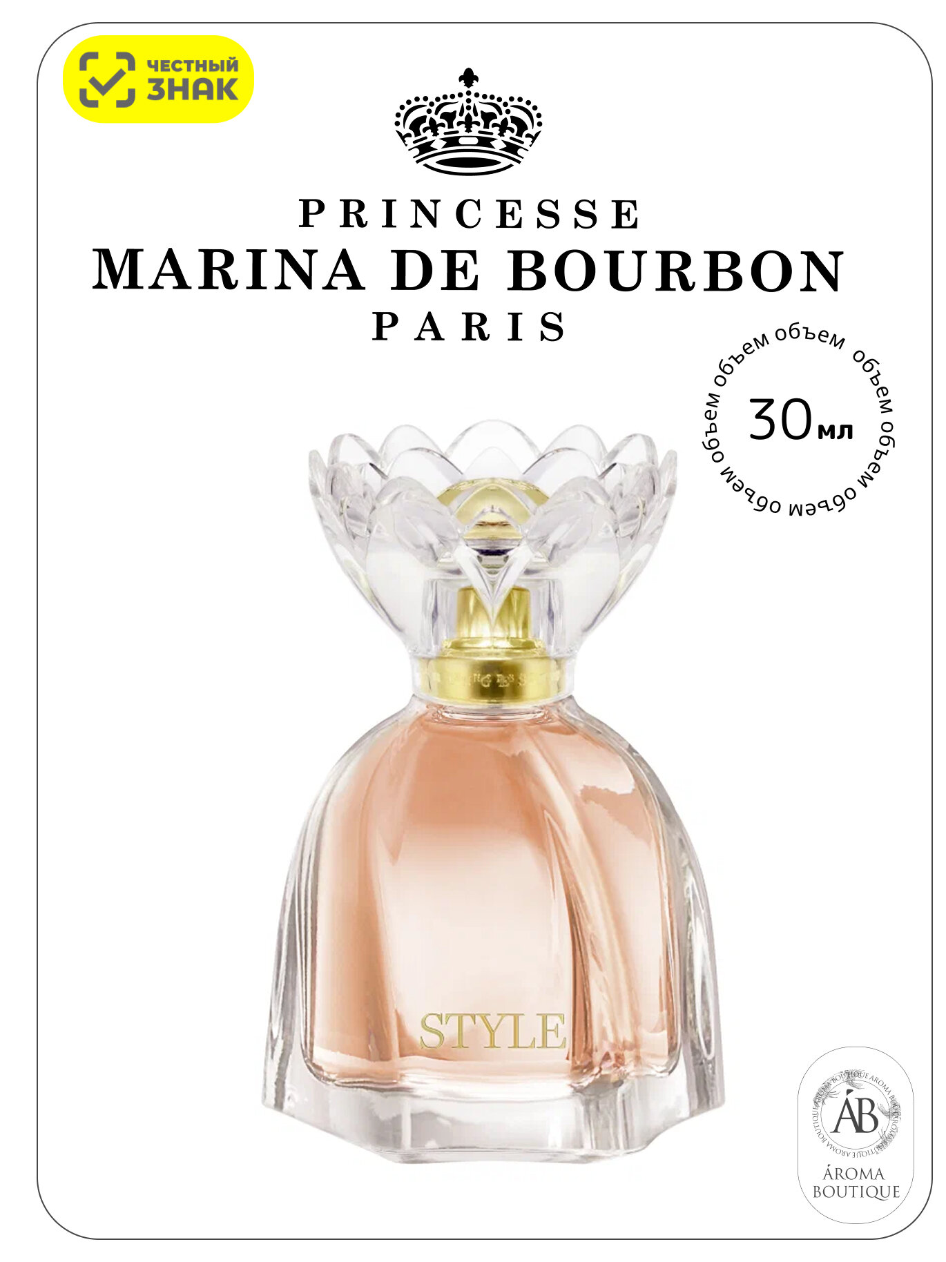 Парфюмерная вода женская Marina De Bourbon "Royal Style" Eau De Parfume 30 мл
