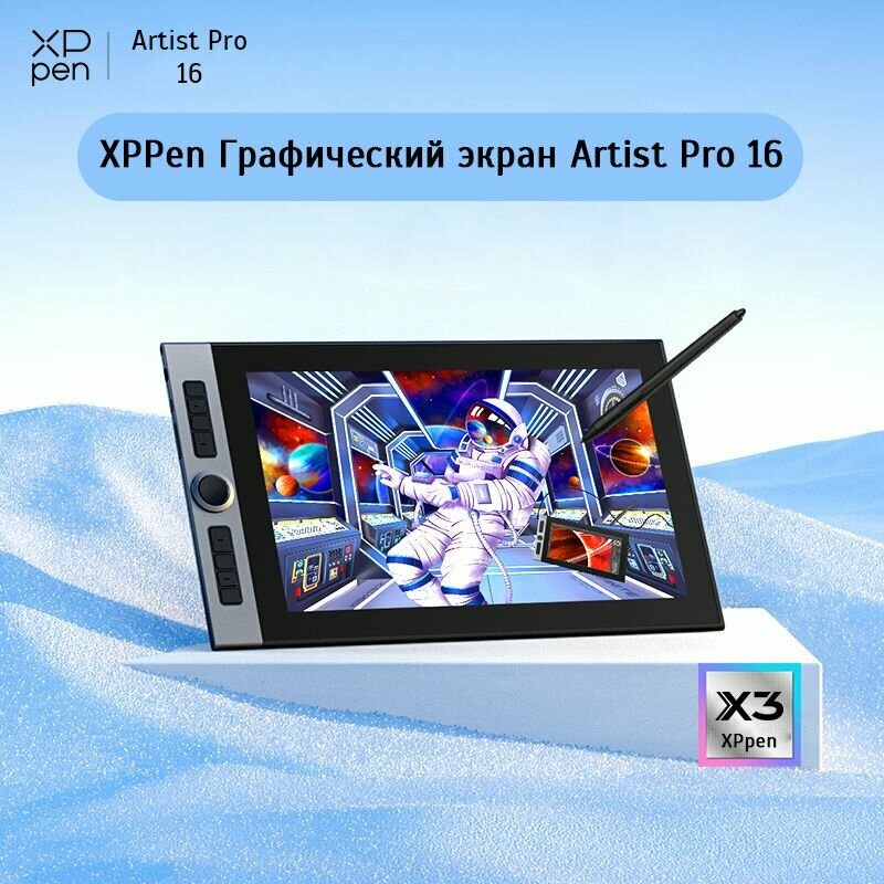 Графический планшет