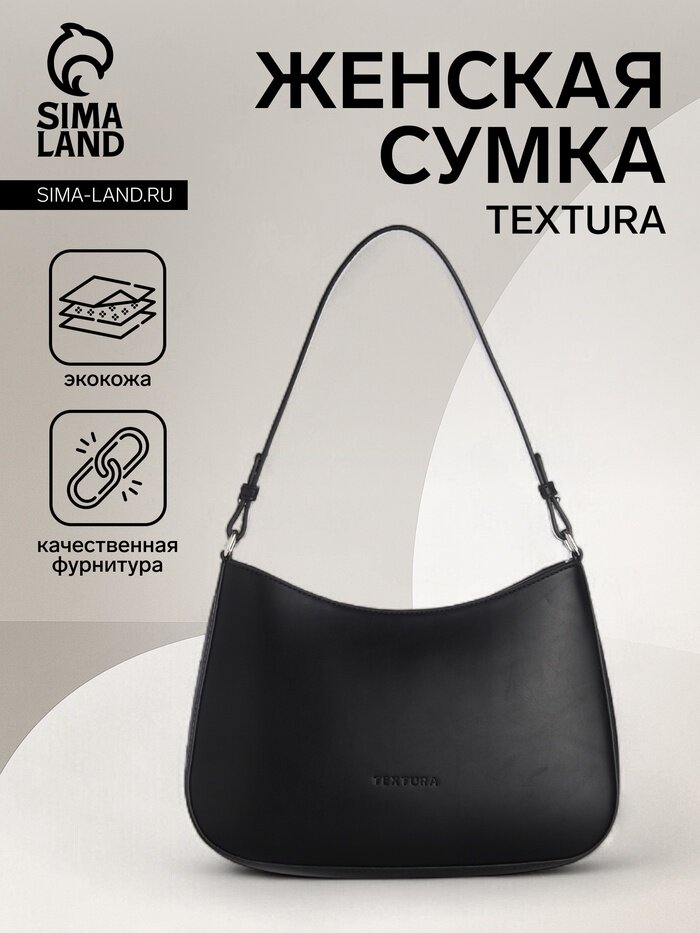 Сумка багет Textura