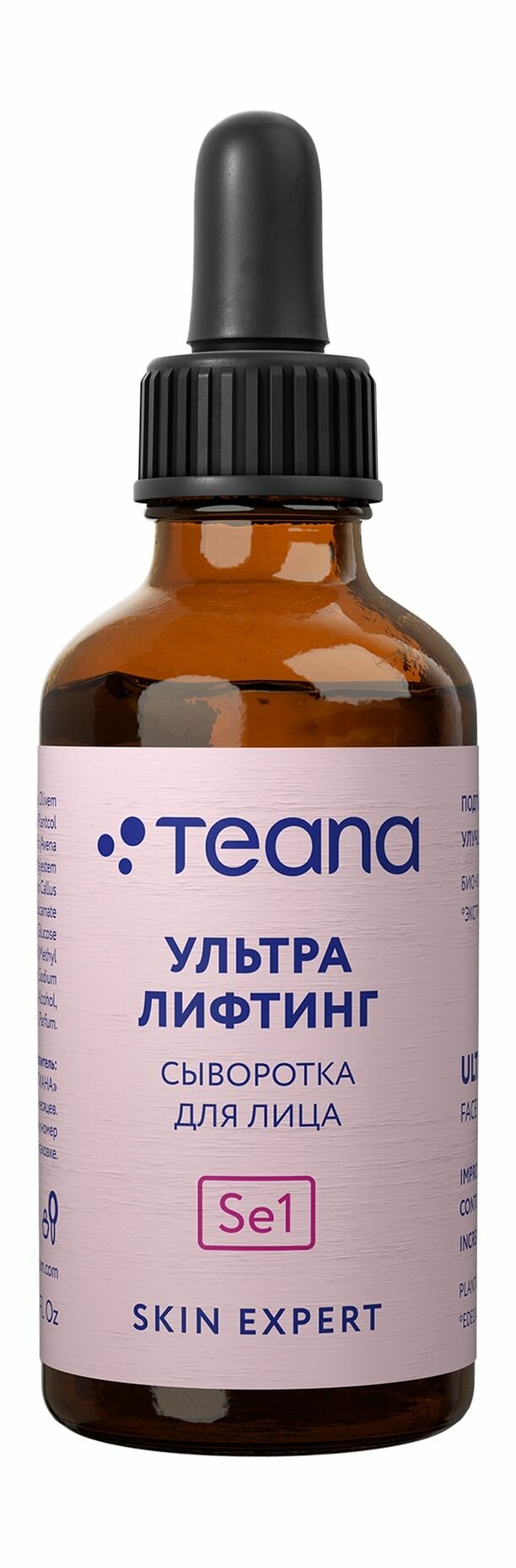 TEANA Сыворотка для лица "Ультра-Лифтинг" Skin Expert, 30 мл
