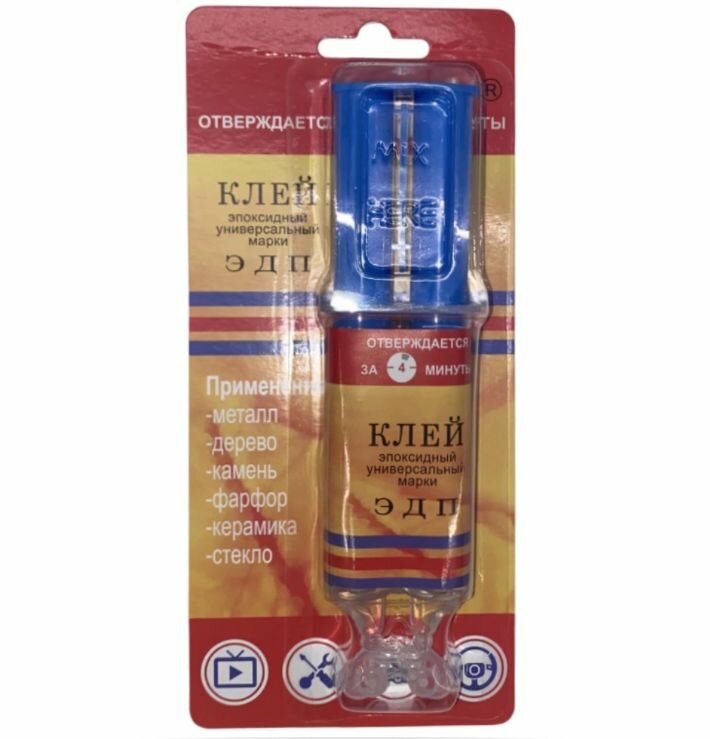 Эпоксидный клей универсальный ЭДП 25 мл