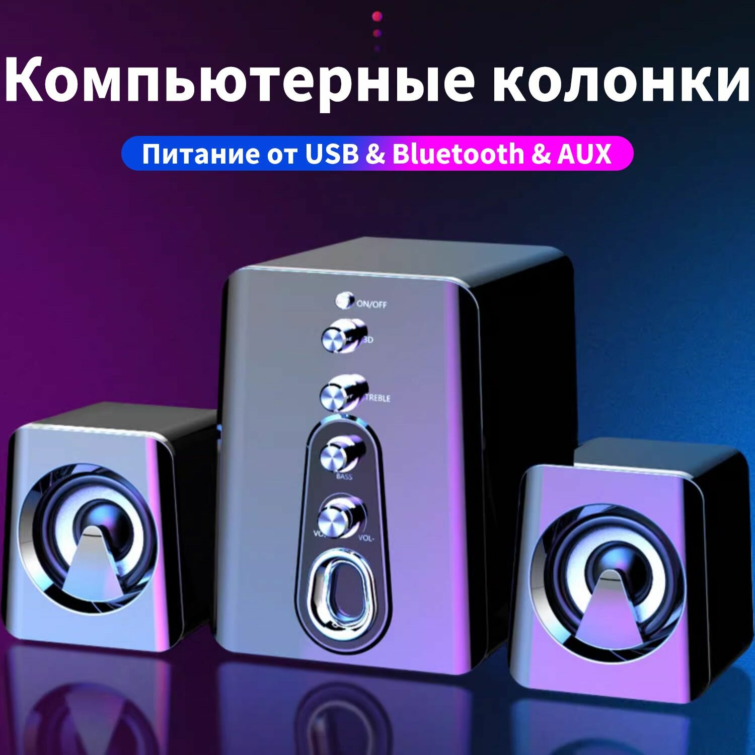 Bluetooth колонки для компьютера колонка музыкальная саундбар 3.5mm AUX с микрофоном