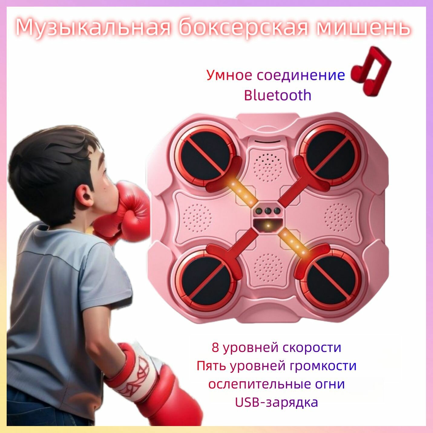 Электронная настенная боксёрская подушка с музыкой и Bluetooth — интерактивный тренажёр для дома и зала