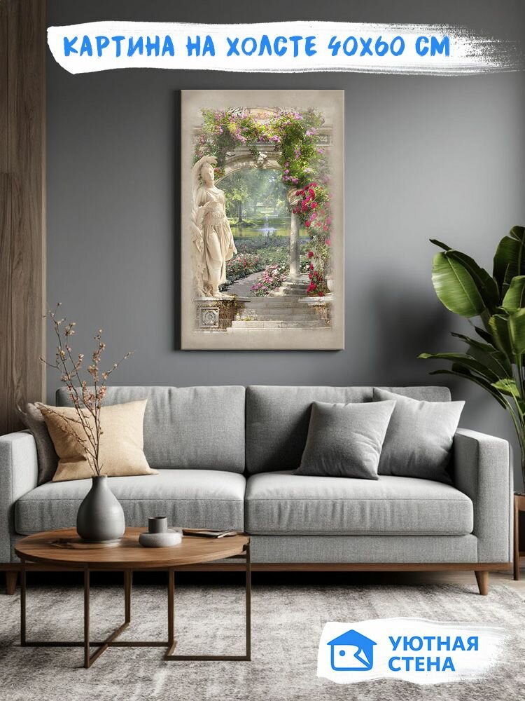 Картина на натуральном холсте Уютная стена "Цветочная арка со скульптурой" 40х60 см