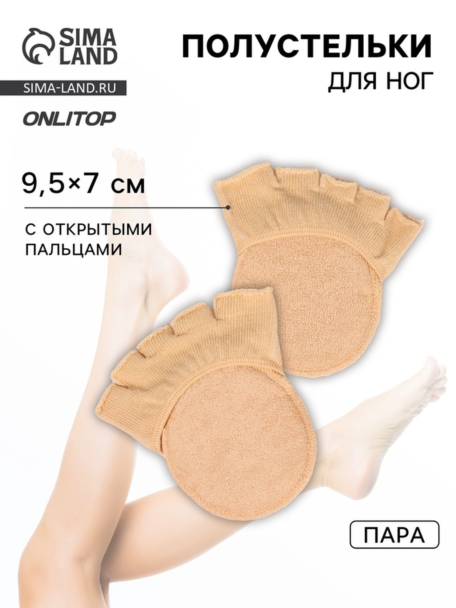 Полустельки ONLITOP, с открытыми пальцами, бамбуковое волокно/вискоза, бежевые, 9,5 см