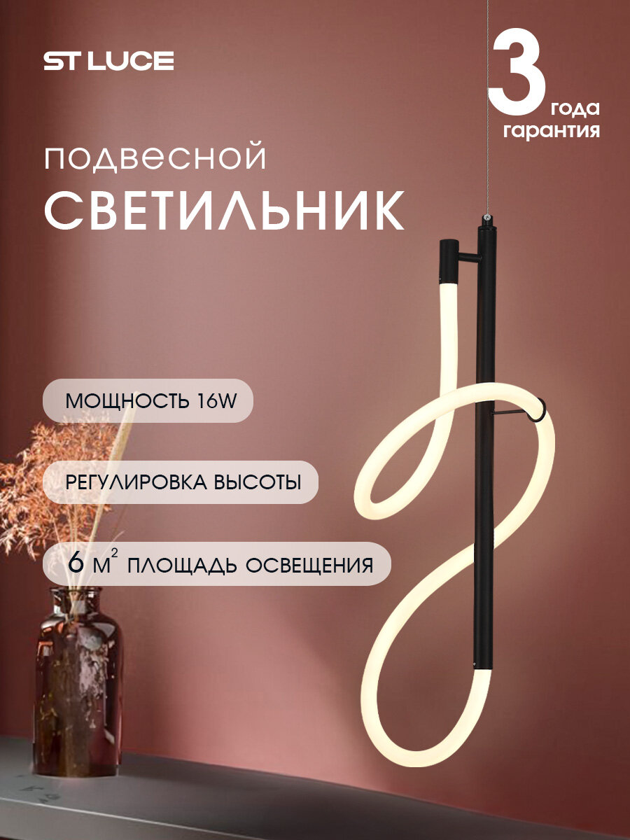 Светильник подвесной, подвес ST Luce SAGRATO Черный/Белый, LED 16W, 3000K SL6102.403.16