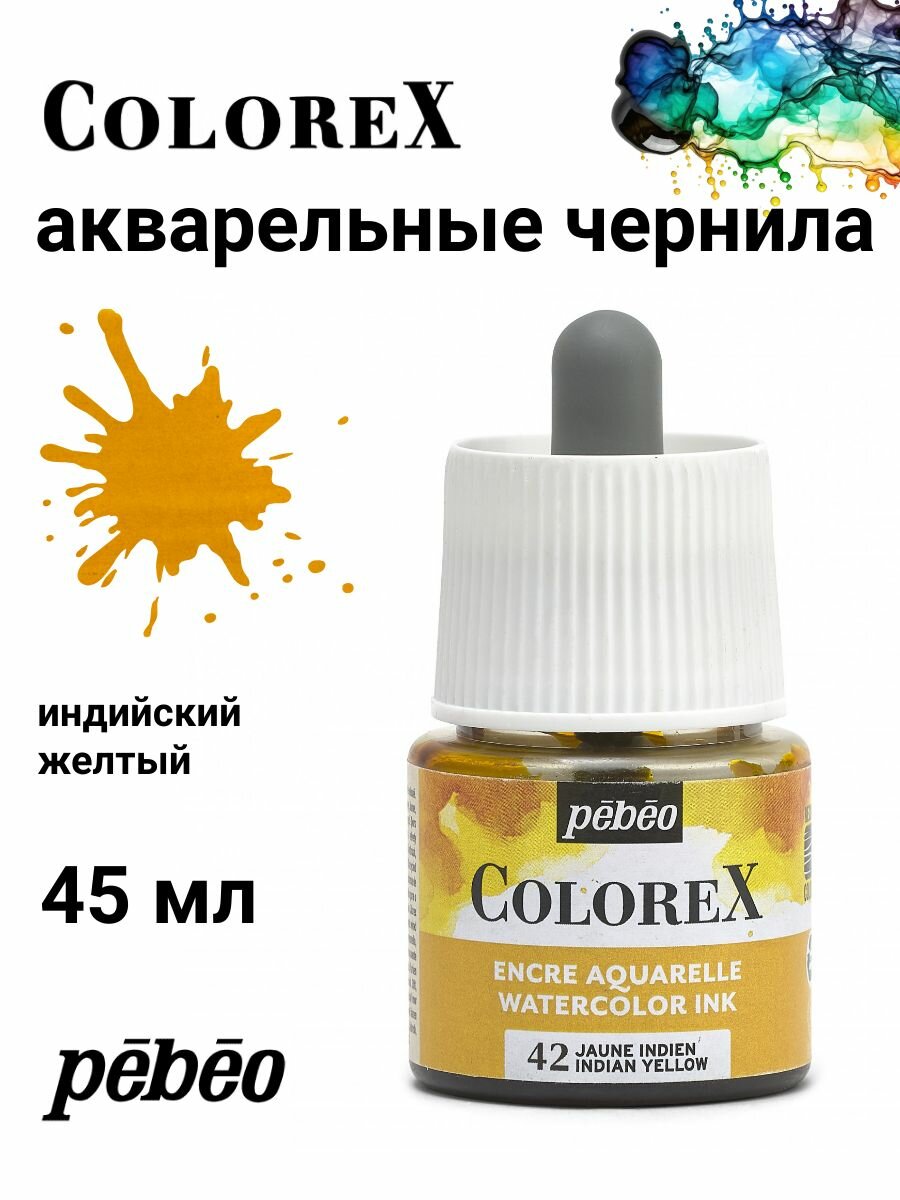 PEBEO Colorex акварельные чернила художественные 45 мл, Желтый индийский 417042