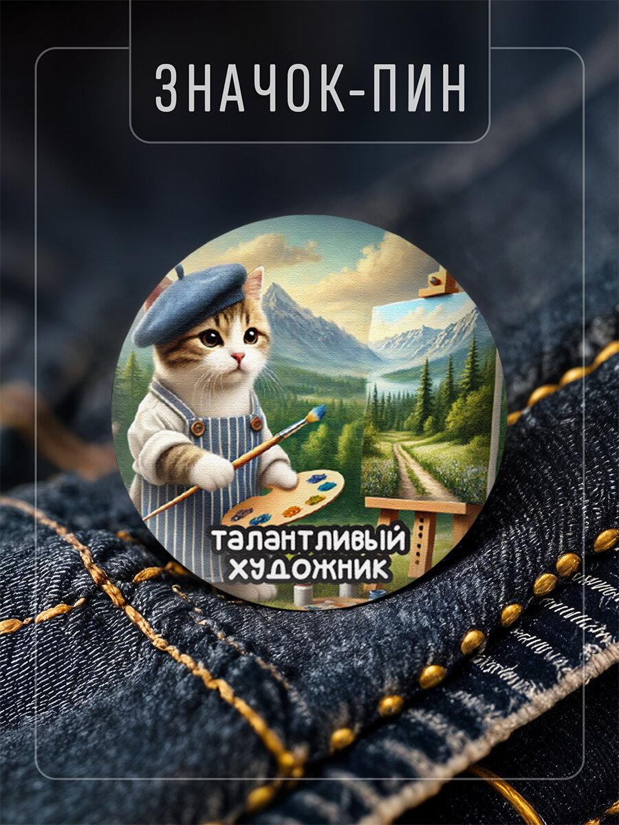 Значок