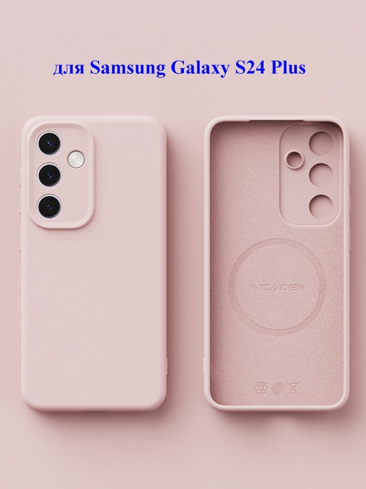 Magsafe Силиконовыйчехол для Samsung Galaxy S24+/S24 Plus (Самсунг Галакси С24+/ C24 Плюс) с функцией Magsafe/Защита камеры