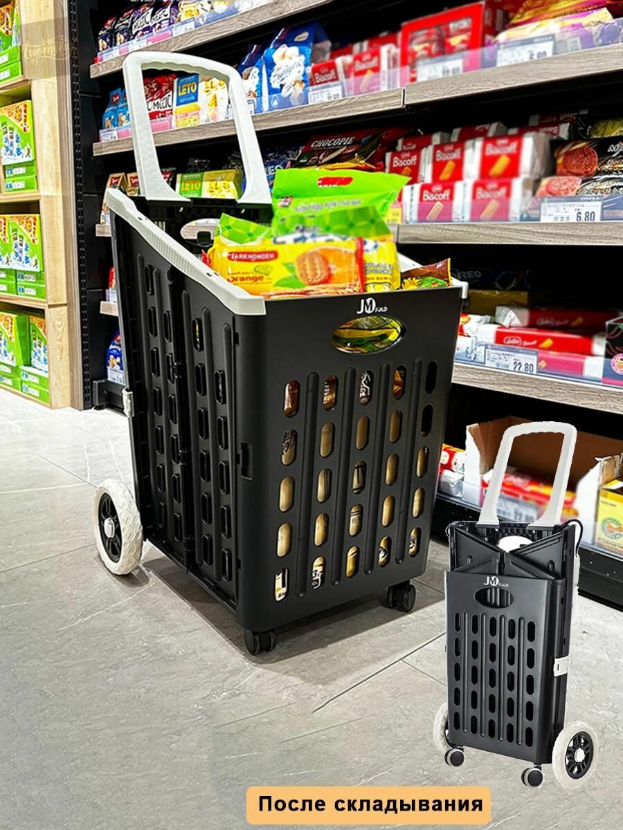 Тележка складная, Бытовая портативная складная тележка для покупок, грузоподъемность 25 КГ, объем 75 л, 33.5X38X89.5CM