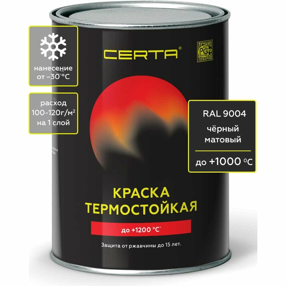 Термостойкая антикоррозионная краска Certa CPR00104