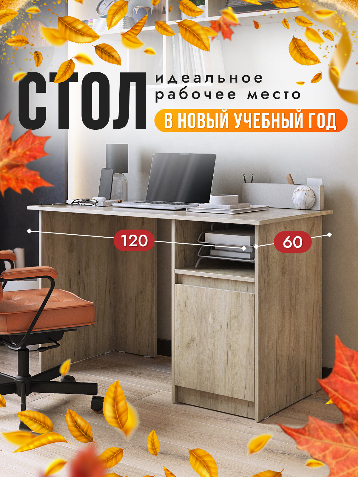 Стол письменный "Триумф" дуб крафт серый, с тумбой, 120х60х75 см, NK shop