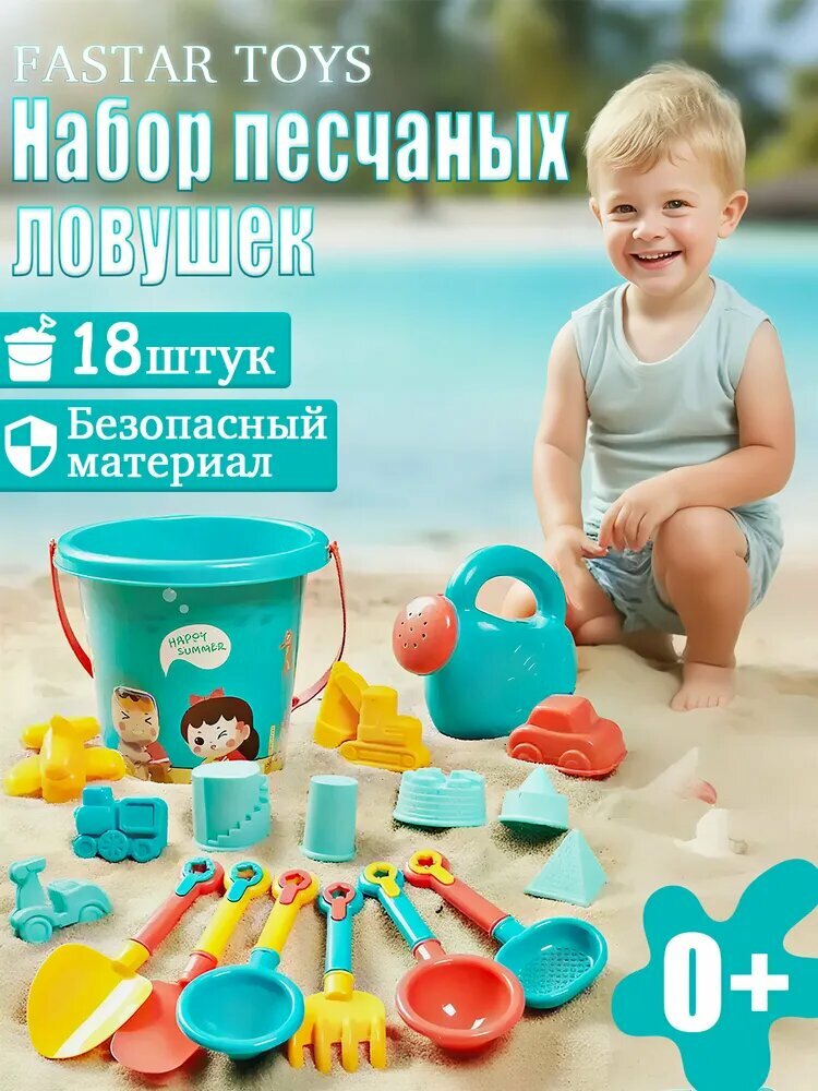 Набор для песочницы детский，Утолщенное пляжное ведро из 18 частей