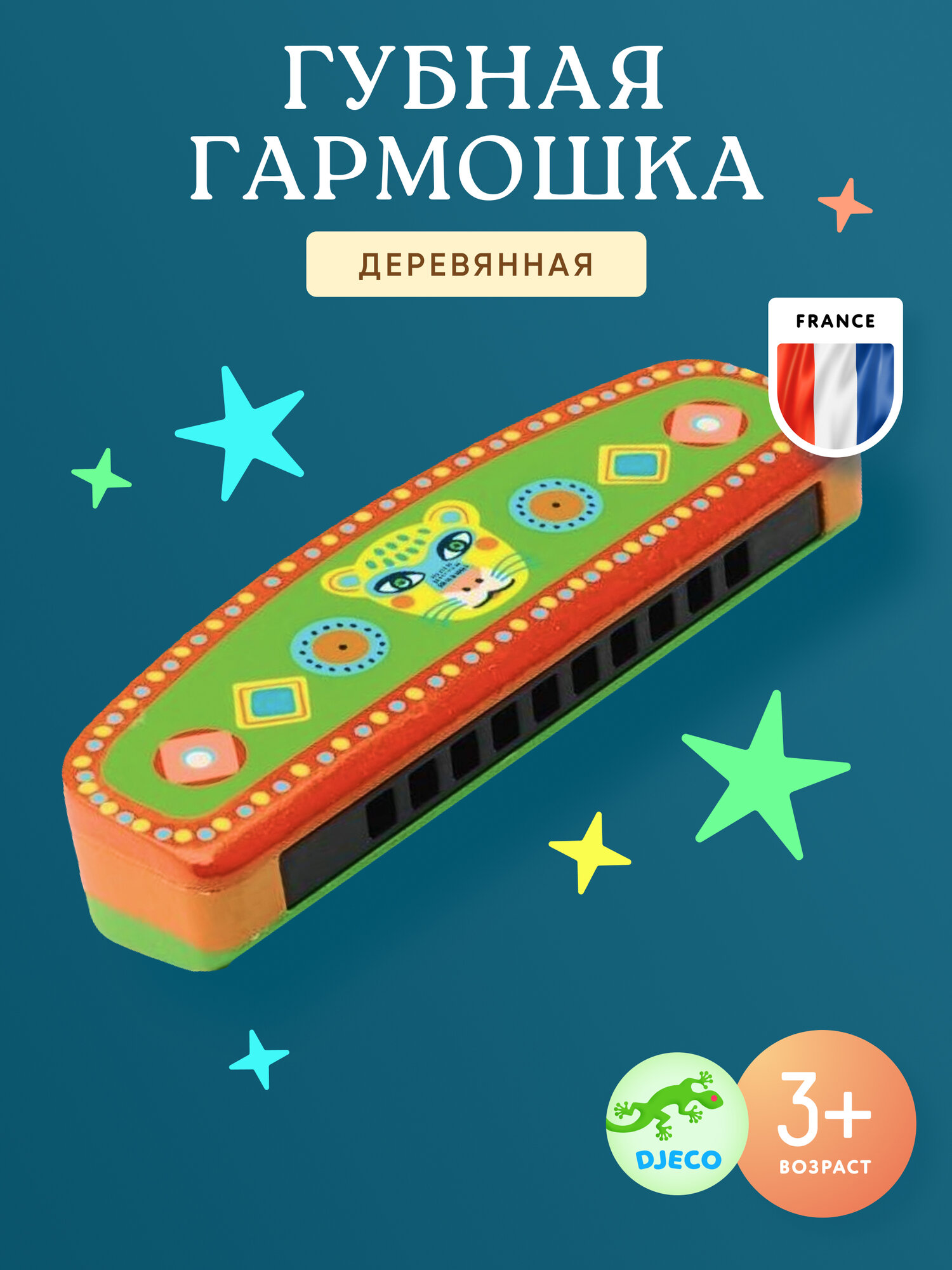 Губная детская гармошка Djeco (Джеко), дерево, металл, 13 х 4 х 3 см