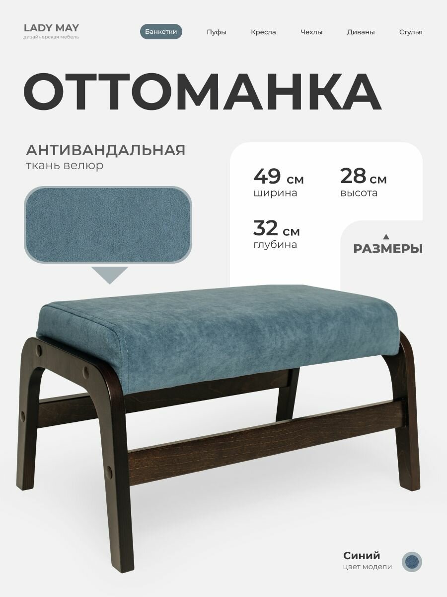 Пуфик для ног норди 49 x 32 x 28 см, Велюр