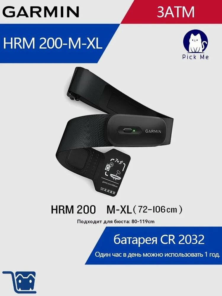 Garmin Ремень для кардиомонитора, черно-серый