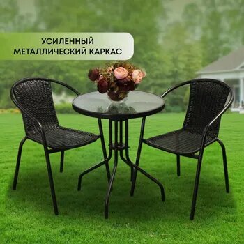 Набор садовой мебели 2персон
