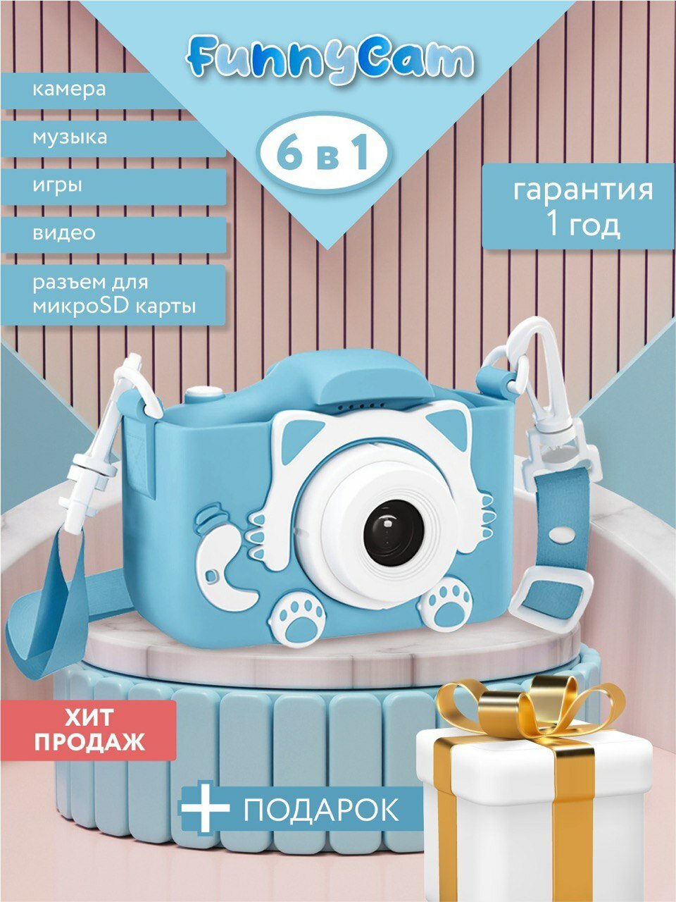 Детский фотоаппарат/1