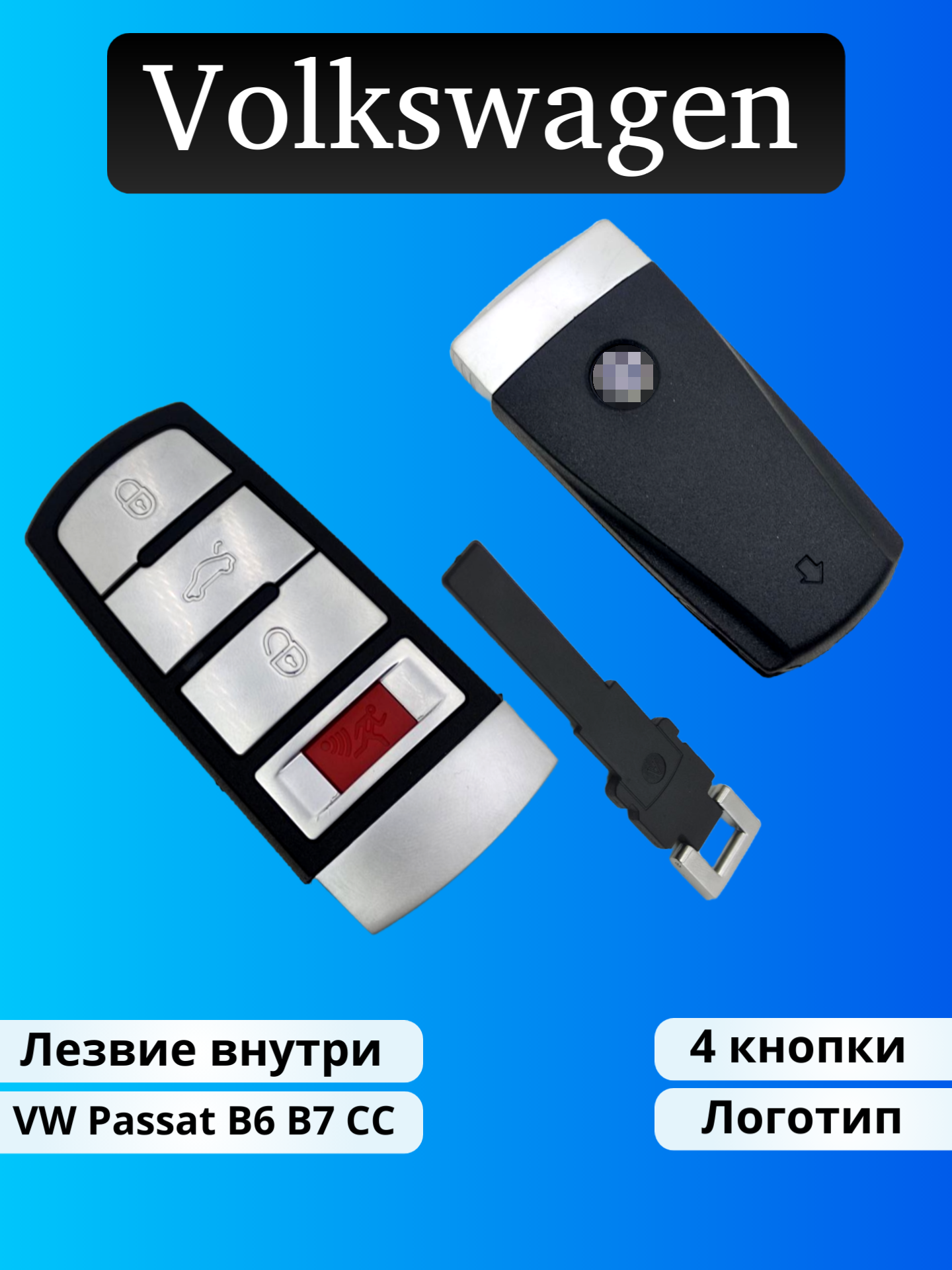 Корпус ключа зажигания Volkswagen 3 кнопки + Panic