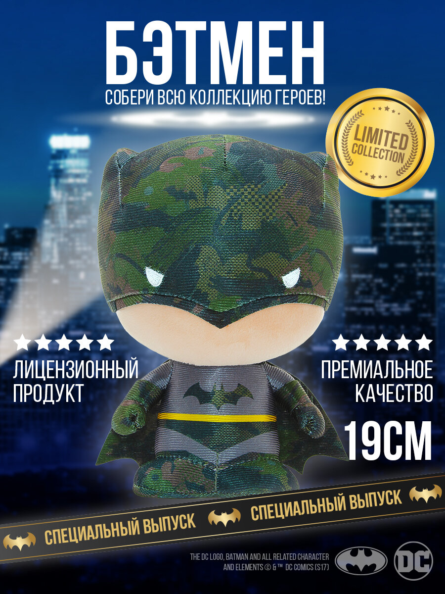 Мягкая игрушка Yume Бэтмен