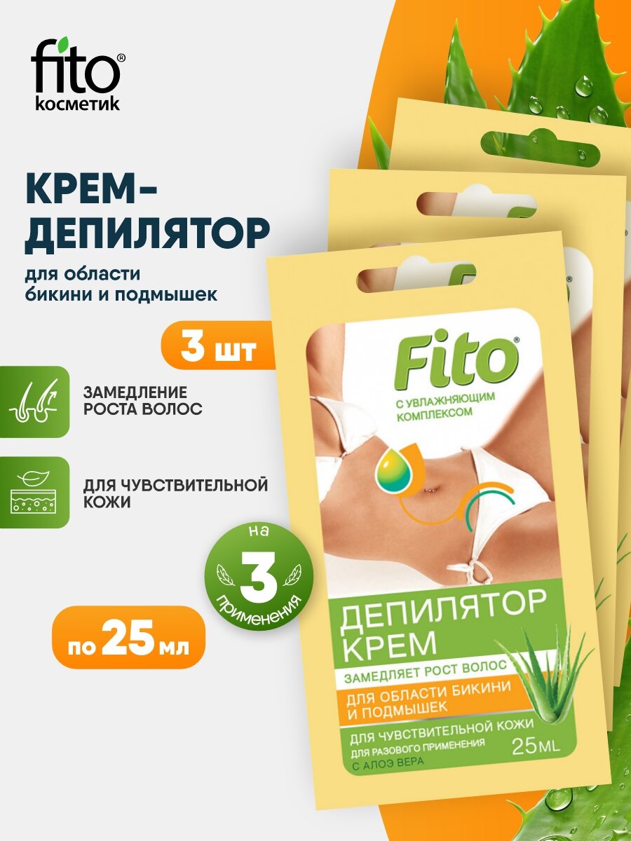 Крем-депилятор для области бикини и подмышек Fito косметик 25мл*3шт