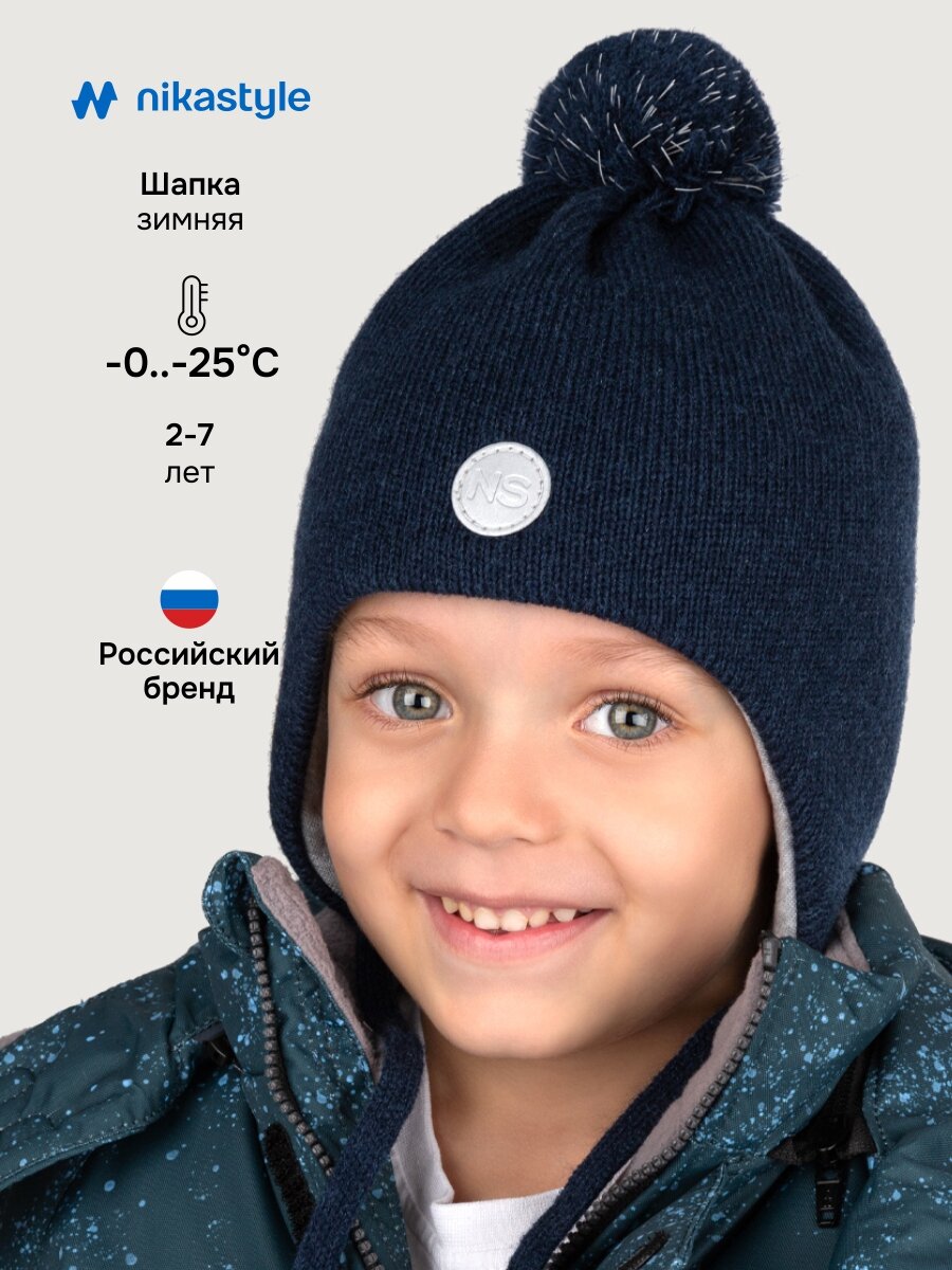 Шапка для мальчиков