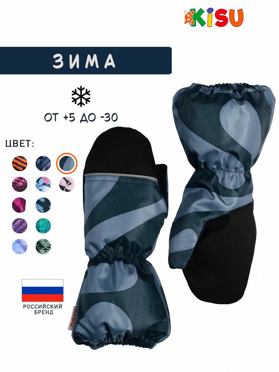 Варежки для детей