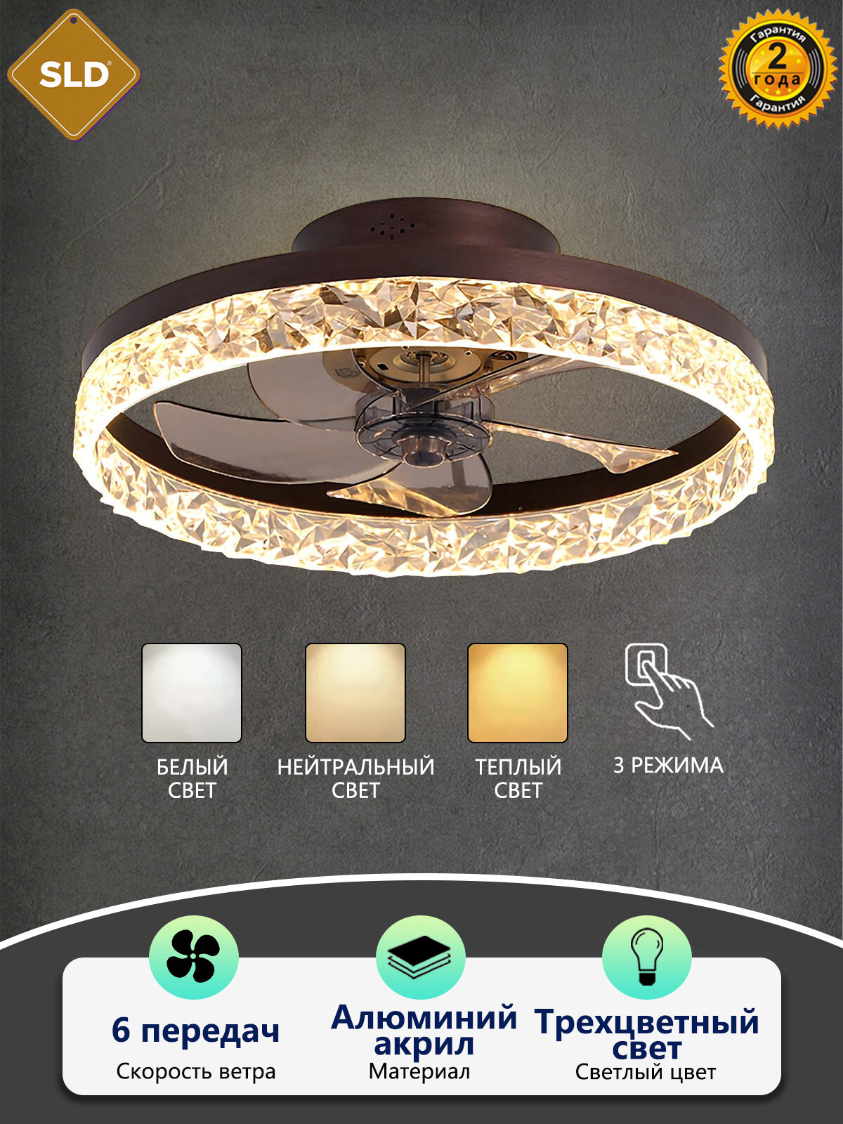 30 Вт Потолочный светодиодный с вентилятором с пультом