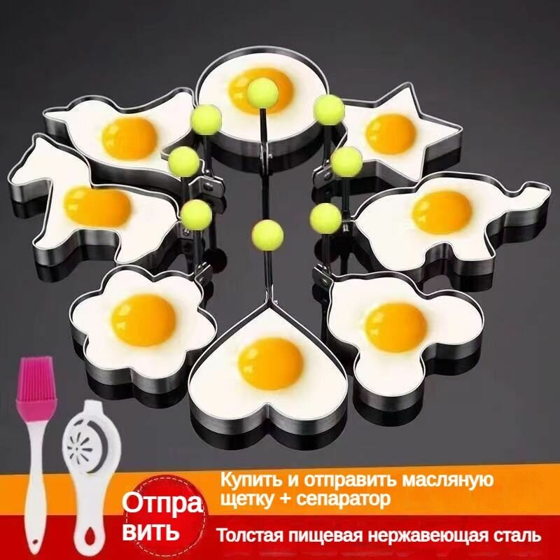 Формочки для жарки яиц и приготовления закусок, набор из 8 штук