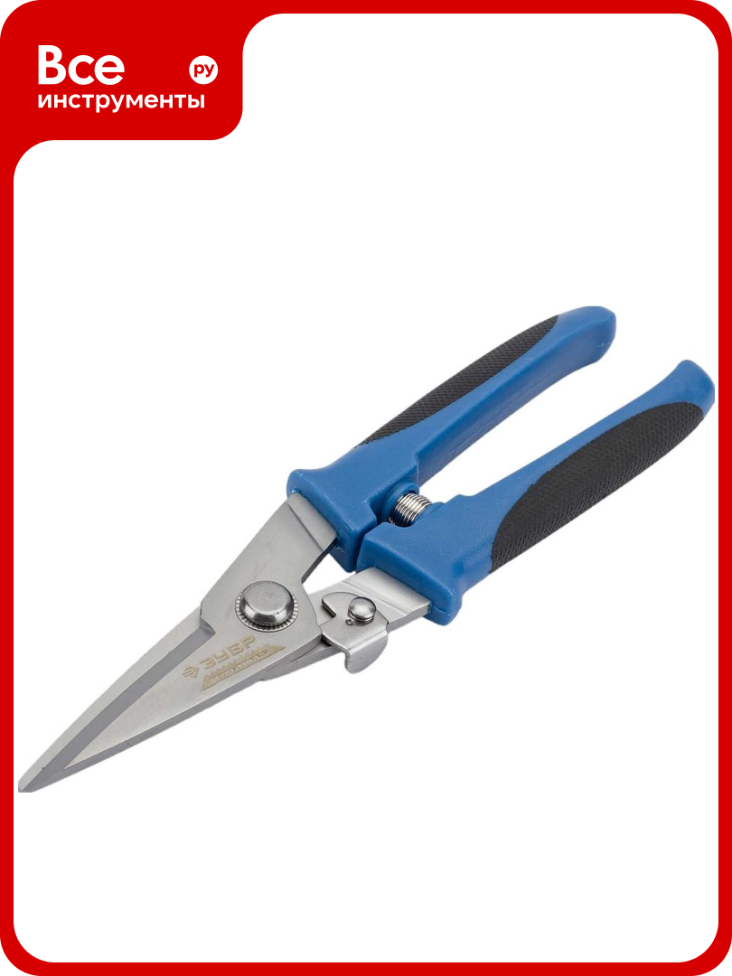Универсальные технические ножницы ЗУБР Суперножницы 200, для быстрого реза сложных материалов - стали